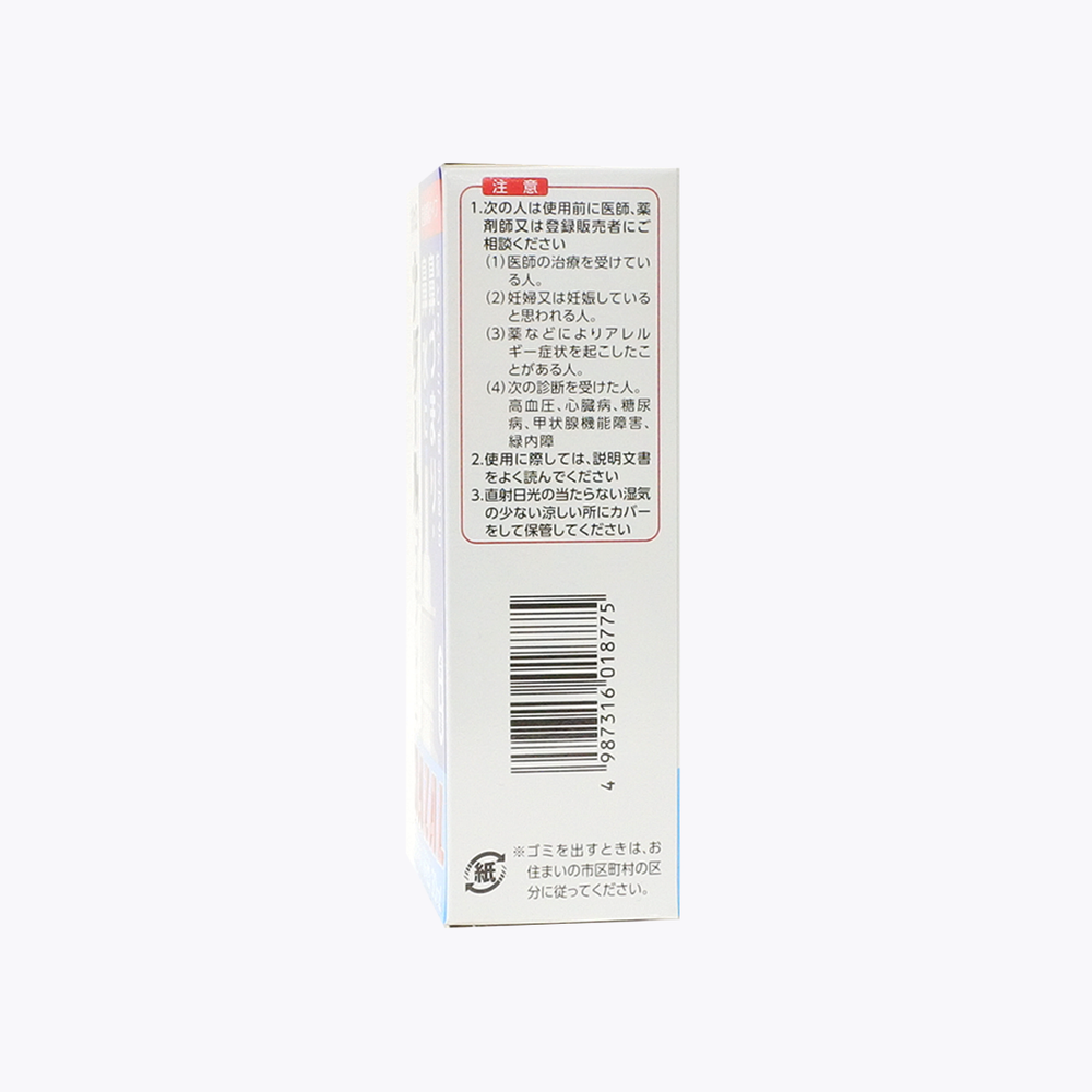 【第2類醫藥品】佐藤製藥 NAZAL鼻炎噴霧 30ml