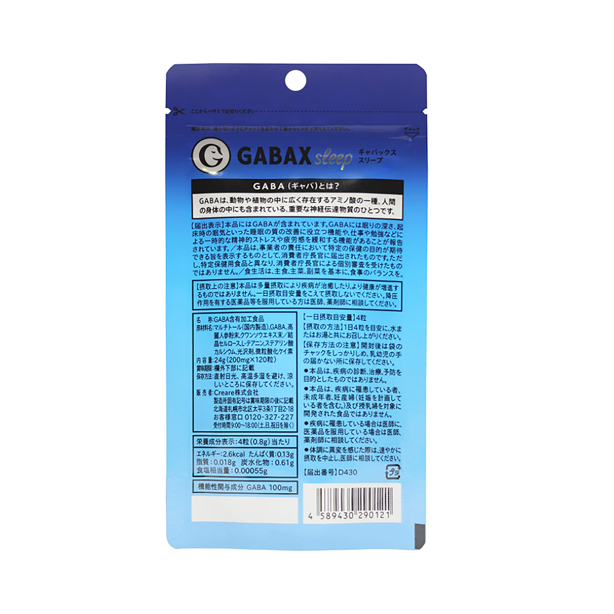 Wellness Navi健康領航 GABAX SLEEP安神助眠片 120粒 (約30天份)