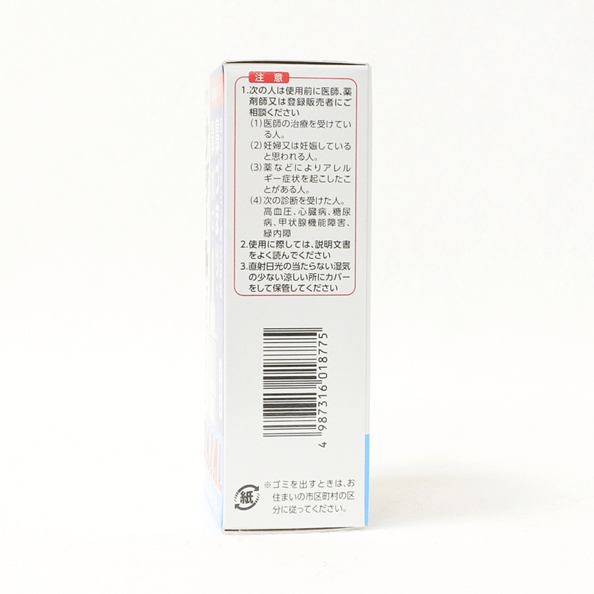 【第2類醫藥品】佐藤製藥 NAZAL鼻炎噴霧 30ml